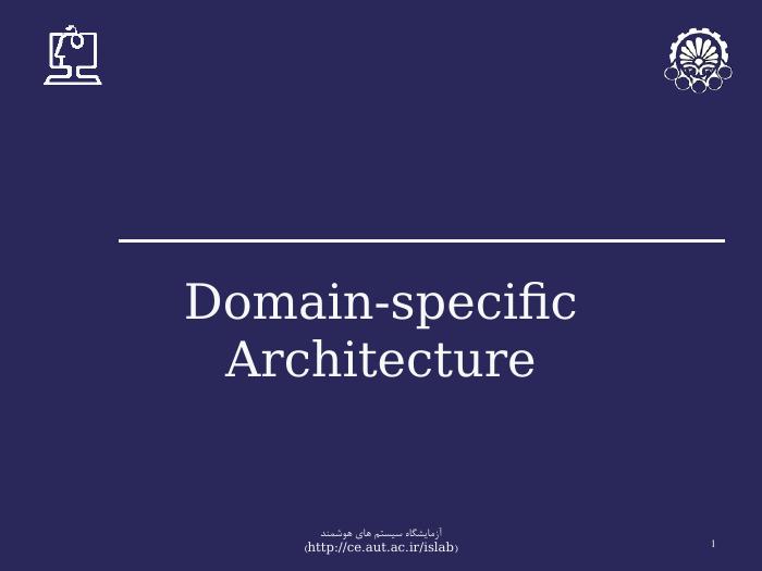 مرجع دانلود پاورپوینت | Domain-specific Architecture