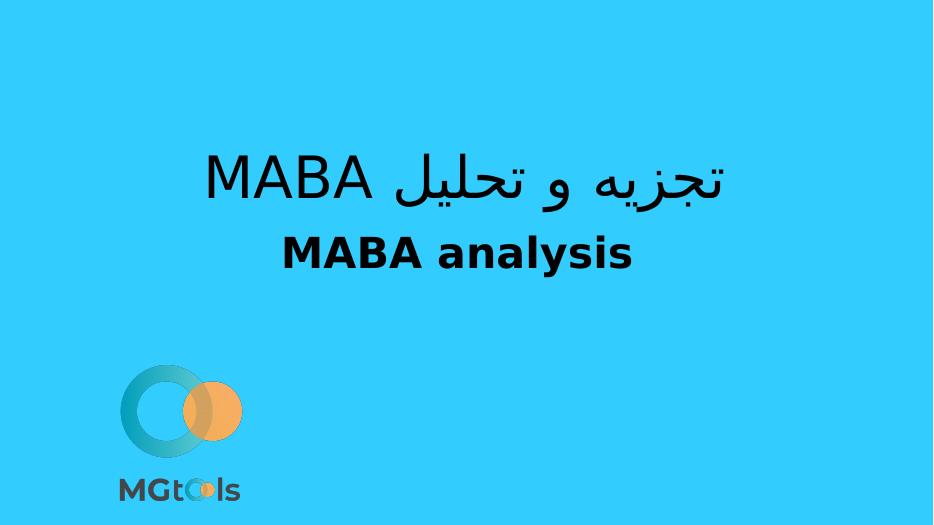 مرجع دانلود پاورپوینت | تجزیه و تحلیل MABA analysis MABA
