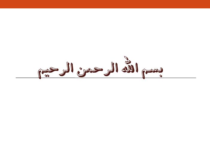 مرجع دانلود پاورپوینت | بیماری های ایسکمیک قلبی